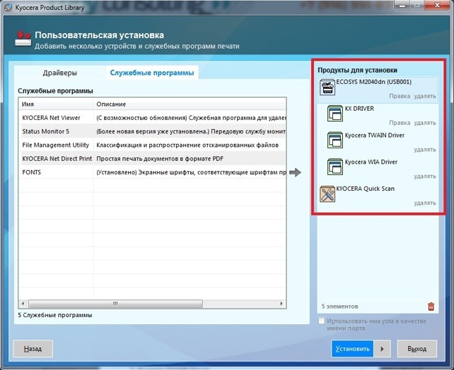 Программа для сканирования KYOCERA Quick Scan